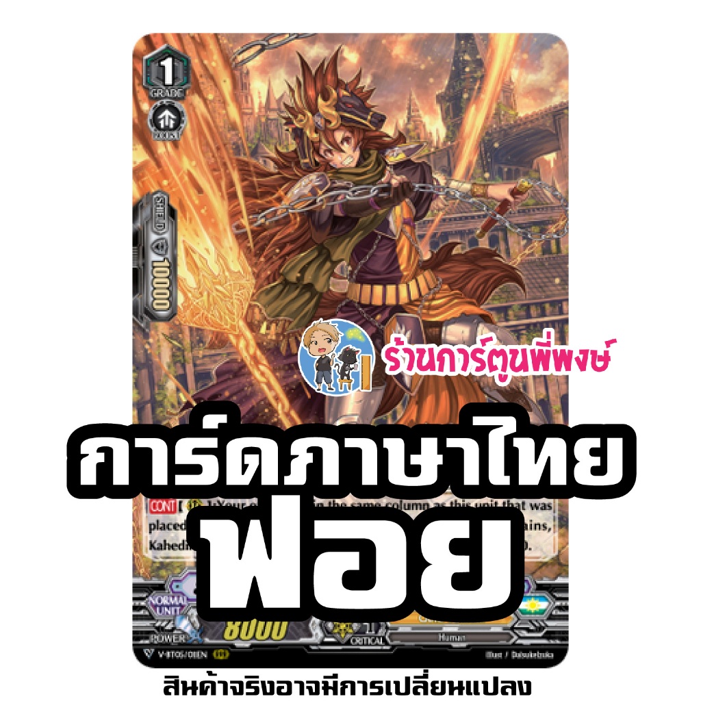 แวนการ์ด ชุดพร้อมเล่น V-SD01 โกลด์, V-SD02 เกียร์, V-SD03 อควอ, V-SD04 ชาโดว์ Vanguard ภาค V วี ...