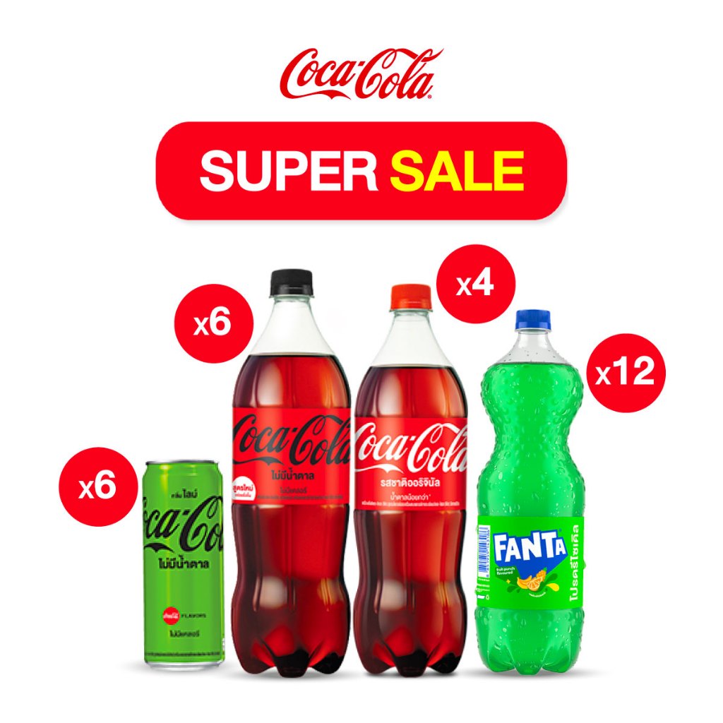 [จัดส่งเฉพาะกทม.และปริมณฑล]Coca-Cola Super Sale สินค้าราคาพิเศษ (โปรดดู ...