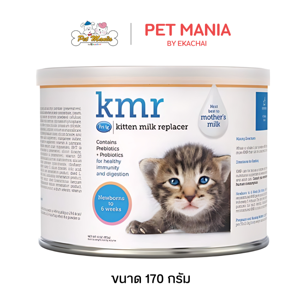 นม KMR Powder นมชนิดผง สำหรับลูกแมวแรกเกิด แทนนมแม่ 170g. | Shopee Thailand