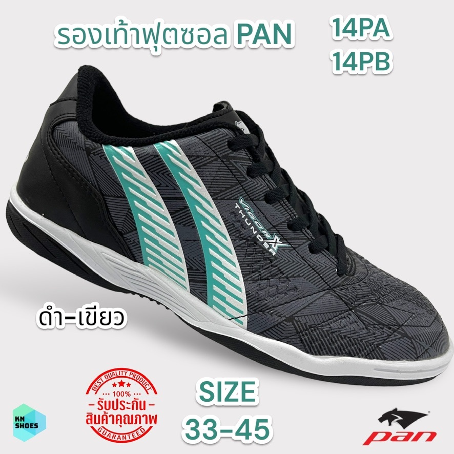 รองเท้าฟุตซอล PAN Vigor X รุ่นใหม่ 14APA 14PB | Shopee Thailand