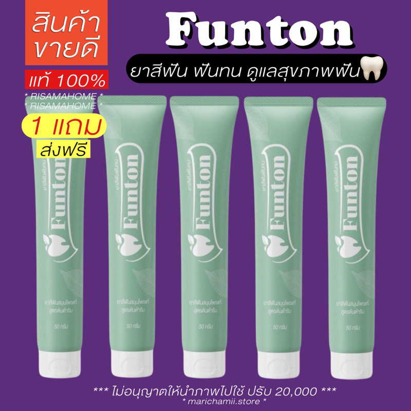 🦷{ ของแท้ + ส่งฟรี } โปรแรง ยาสีฟันฟันทน ยาสีฟันสมุนไพรแพทย์แผนไทย funton | Shopee Thailand