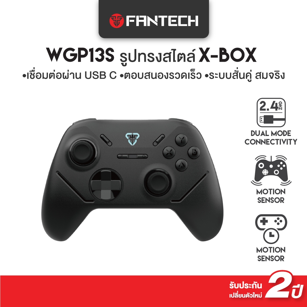 FANTECH รุ่น WGP13S จอยเกมมิ่ง joystick คอนโทรลเลอร์ รูปทรงสไตล์ X-BOX ...