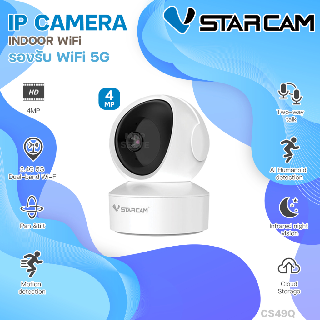 Vstarcam รุ่น CS49Q กล้องวงจรปิดไร้สาย ดูออนไลน์ มีระบบ AI+ Indoor รองรับ WiFi 2.4G และ 5G ความ ...