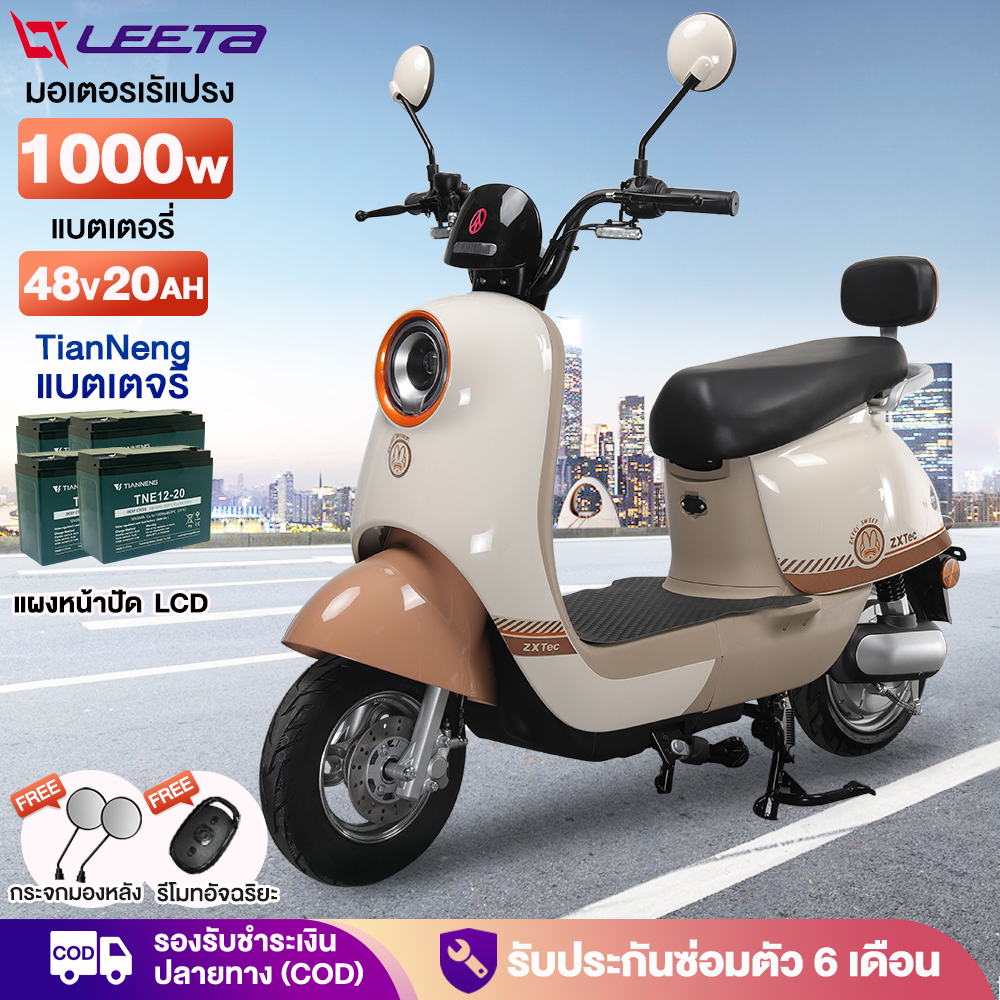 15MALL2000】LEETA มอเตอร์ไซไฟฟ้า 1000W จักรยานไฟฟ้า แบตเตอรี่ ...