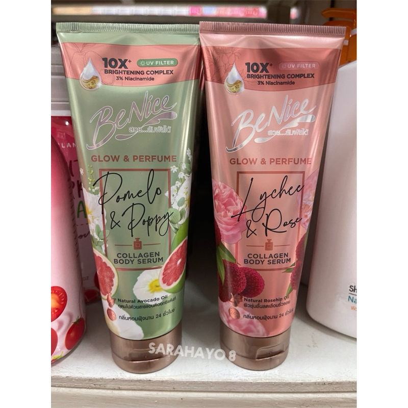Benice Glow & Perfume Collagen Body Serum 170ml. บีไนซ์ โกลว์ แอนด์ เพ ...
