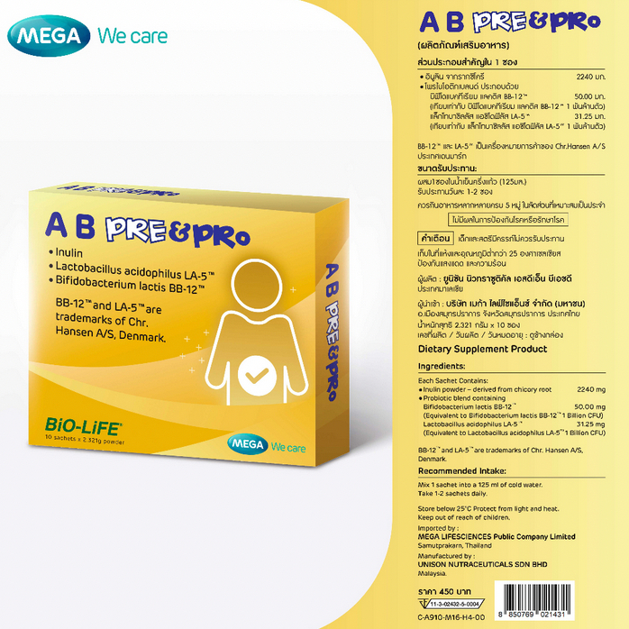 Biolife AB Pre&Pro Bio Life Mega Wecare 10 ซองx2.321 กรัม เมก้า วีแคร์ ...