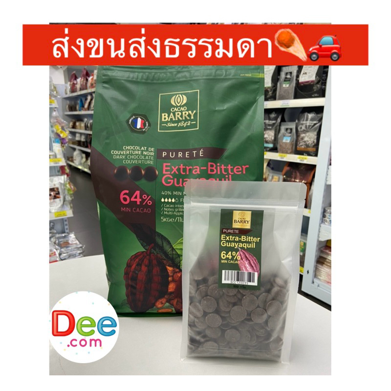Cacao Barry 64% Extra-Bitter Guayaquil Dark Chocolate 500g,1kg | Shopee ...