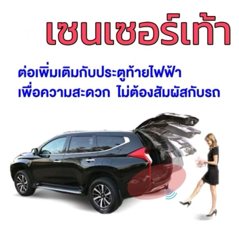 เซนเซอร์เท้า (Foot Sensor/Kick Sensor)