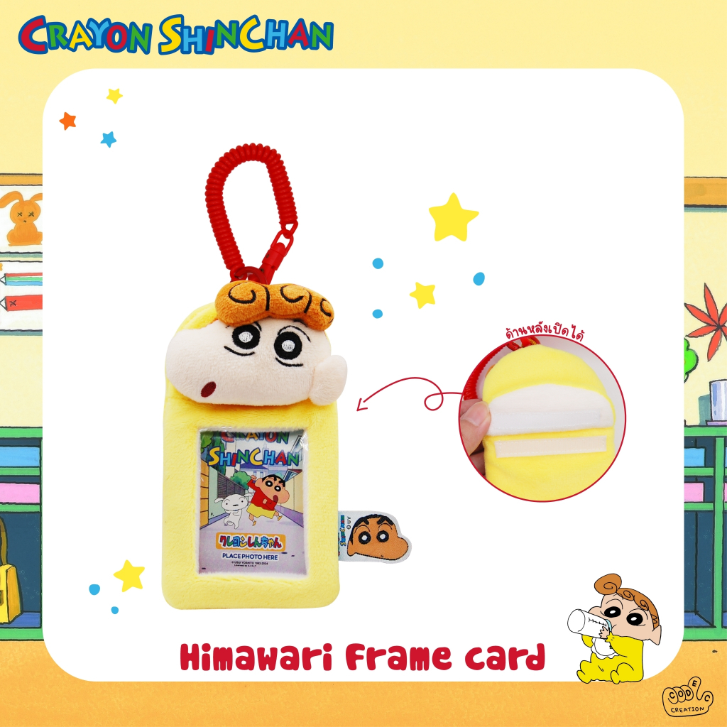 Frame Card (Crayon Shin Chan) | Shopee Thailand