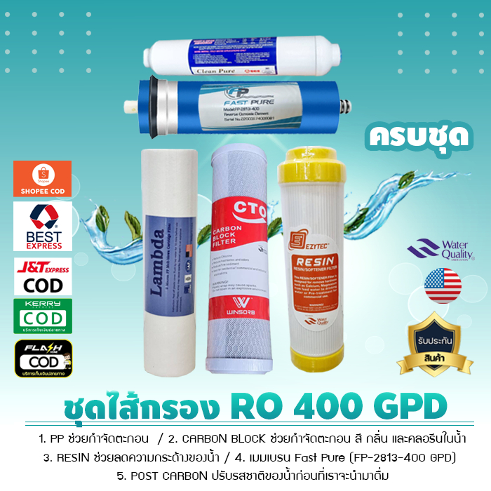 ชุดไส้กรองน้ำ RO 400 G ใช้สำหรับใส่เครื่องกรอง RO 400 GPD เจ๊ตุ่ม ...