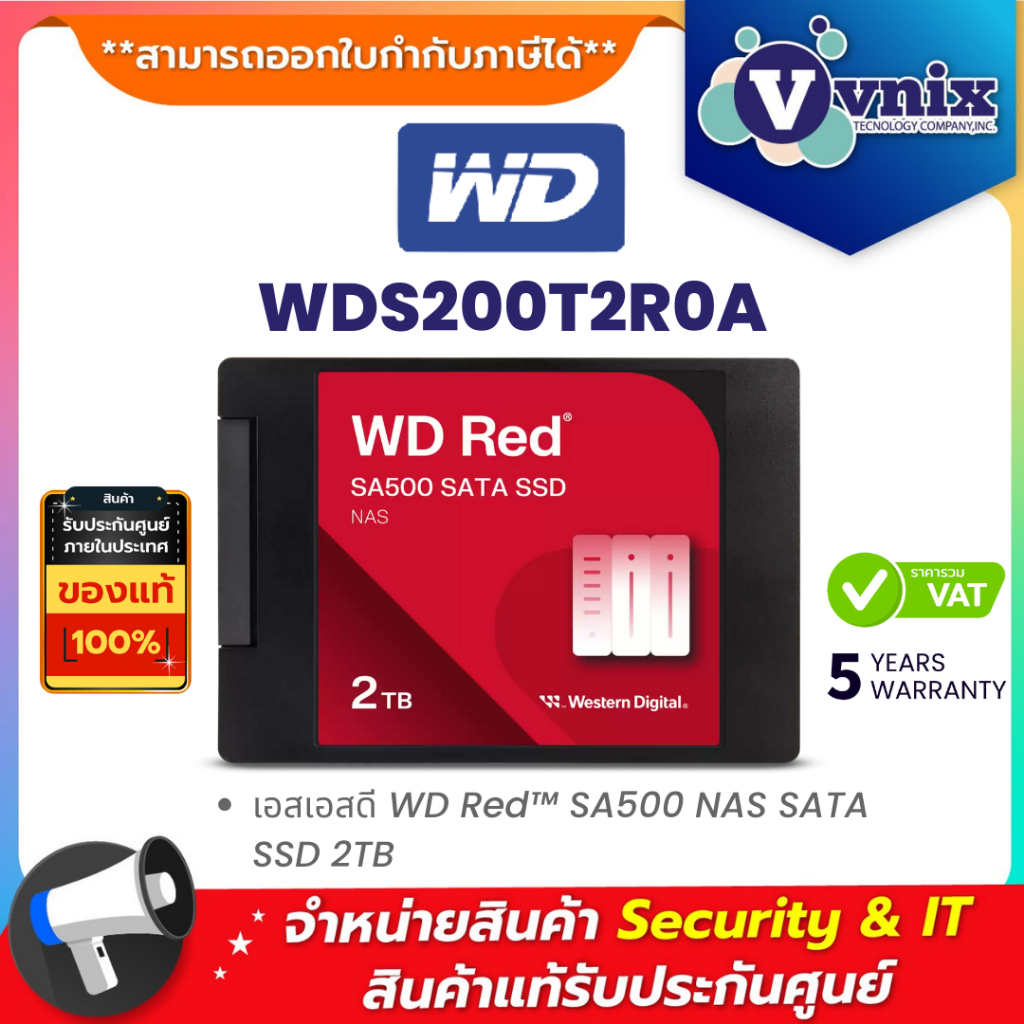 WD WDS200T2R0A เอสเอสดี WD Red™ SA500 NAS SATA SSD 2TB By Vnix Group ...