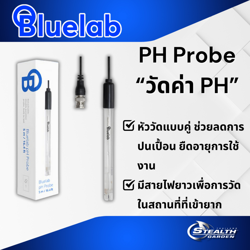 Bluelab PH Probe 2m (วัดค่า pH) | Shopee Thailand