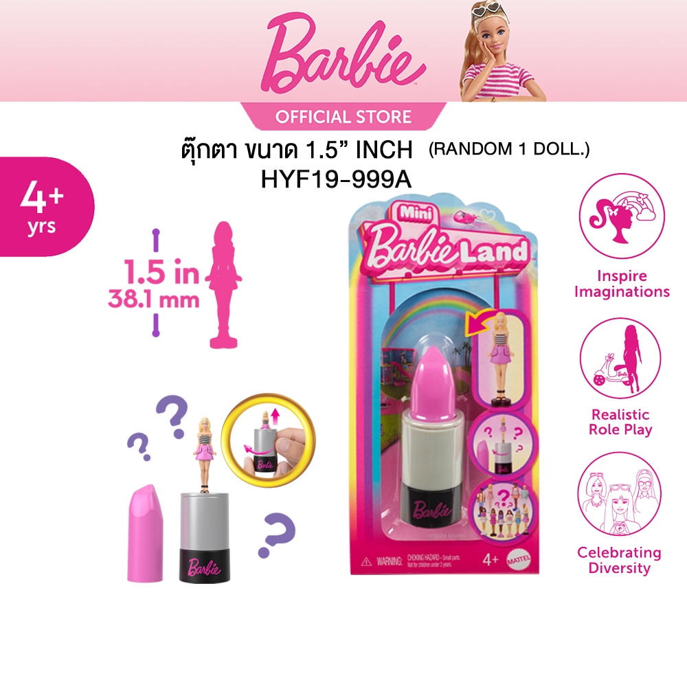 Barbie Mini Barbieland Fashionistas Dolls, Lipstick Tube บาร์บี้ มินิ ...