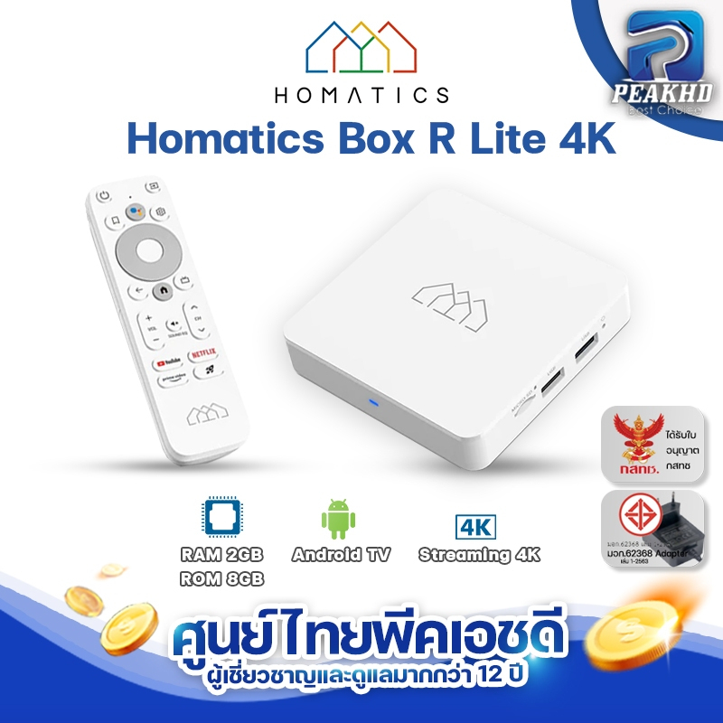 Homatics Box R Lite 4K กล่อง Android TV BOX ให้ Ram 2GB/Rom 8GB รองรับ ...