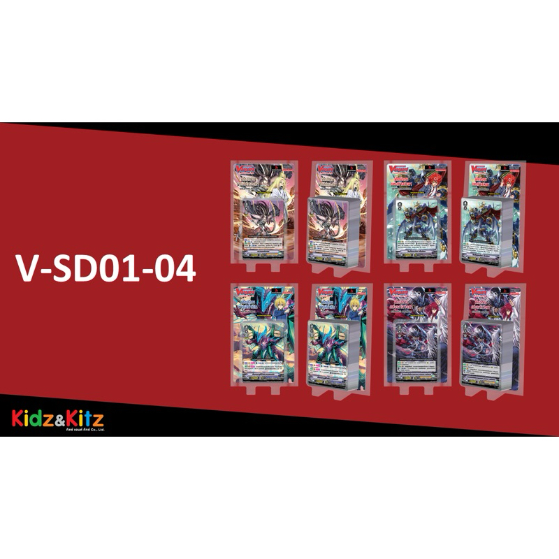 [Vanguard] V Starter 1-4 โกลด์ พาราดิน (V-SD01)/เกียร์ (V-SD02)/อควอฟอร์ซ (V-SD03)/ชาโดว์ พารา ...