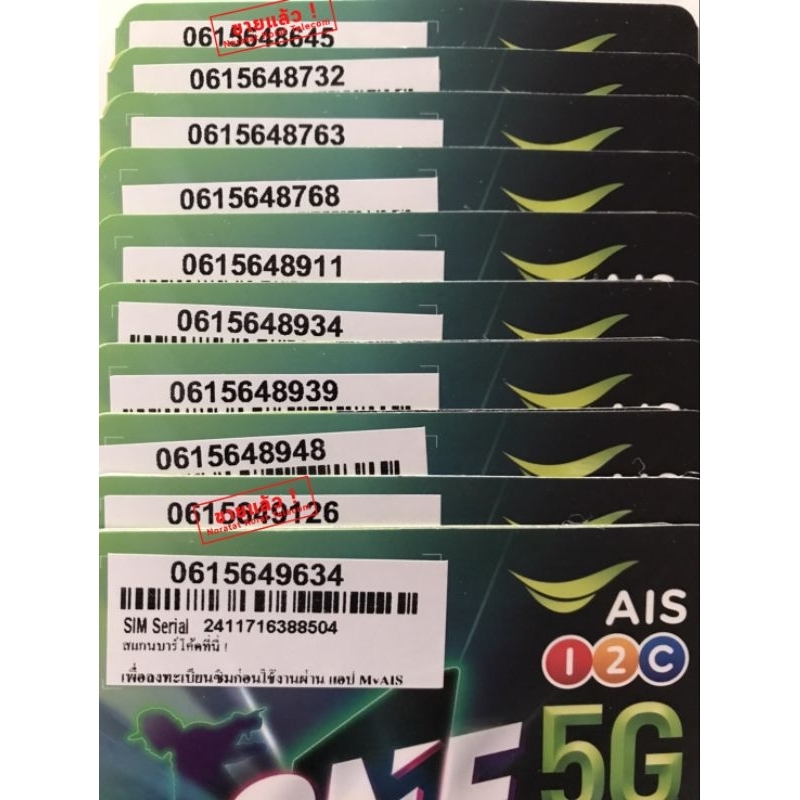ซิม AIS One2Call พร้อมใช้งาน ฟรี Internet 30วัน (เปิดใช้งานได้เลย) | Shopee Thailand