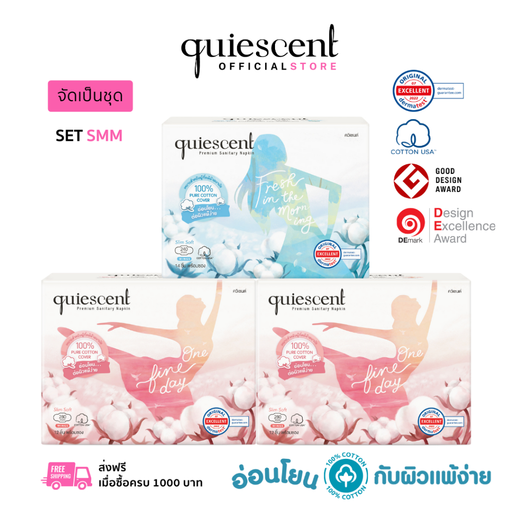 Quiescent ควิเซนต์ ผ้าอนามัยทำจากฝ้ายบริสุทธิ์ 100% จัดเป็นชุดไซด์ S 1 ...