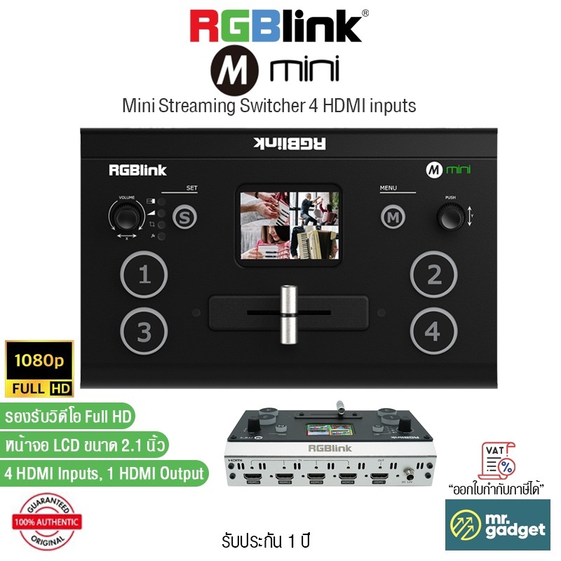 RGBlink mini streaming switcher วิดีโอสวิตเชอร์ 4 HDMI inputs, 1 HDMI output พร้อมจอแสดงผล 2.1 ...