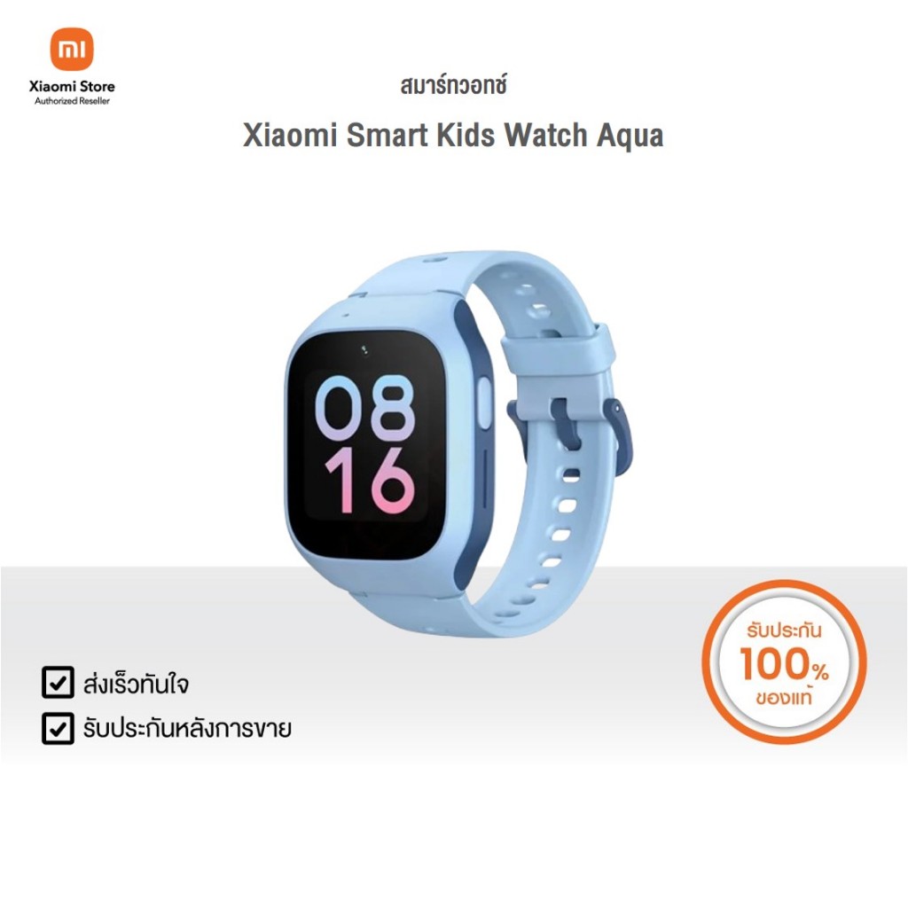 Xiaomi Smart Kids Watch Aqua สมาร์ทวอทช์ สำหรับเด็ก | Xiaomi Official ...