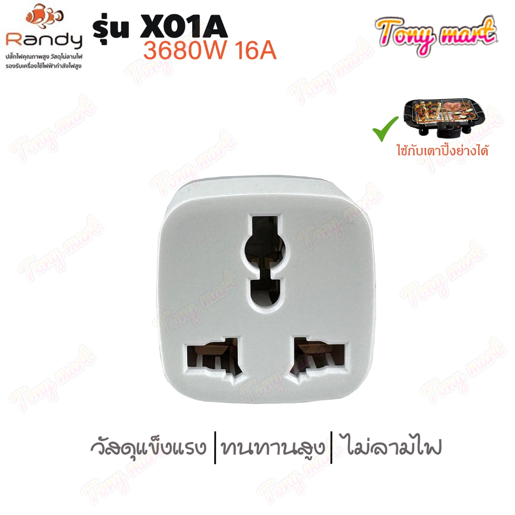 Randy ปลั๊กแปลงขา Adapter ปลั๊กเพิ่มช่อง 2300W - 4000W 10A 16A 2USB 2.1A Type C หัวชาร์จ USB ตัว ...