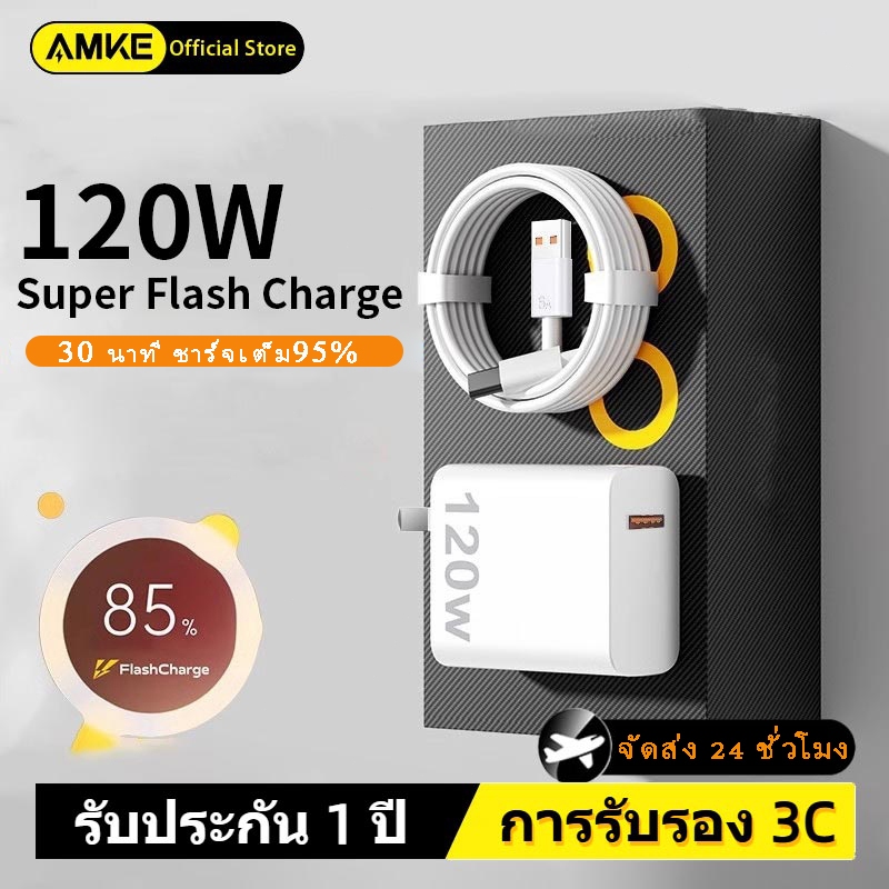 OPPO Quick Charge สายชาร์จ OPPO 120W(สายชาร์จ+หัวชาร์จ) usb c สายชาร์จ ...