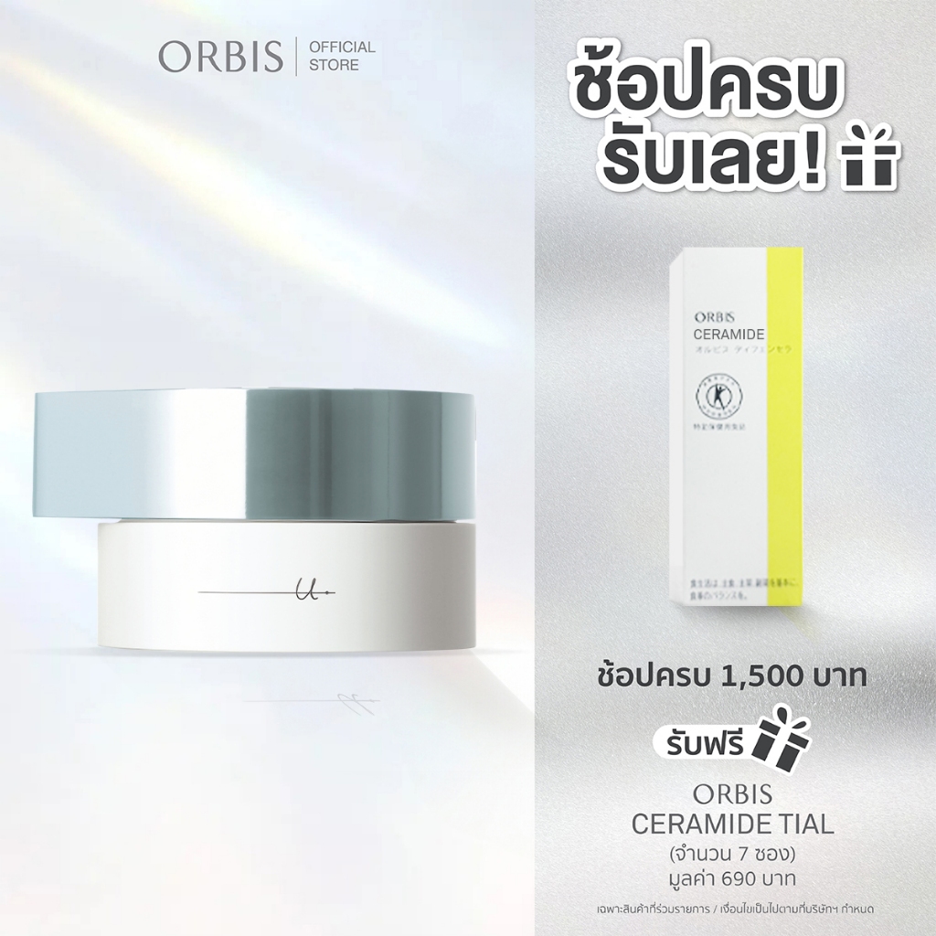 Exp.06/03/26 ORBIS U DOT MOISTURE ออร์บิส ยู ดอท มอยส์เจอร์ บำรุงผิวหน้าเนื้อบาล์มเข้มข้น ...