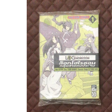 ล็อกฮอไรซอน กลุ่มสายลมประจิม #01 (การ์ตูน) Story: Touno Mamare LOG ...