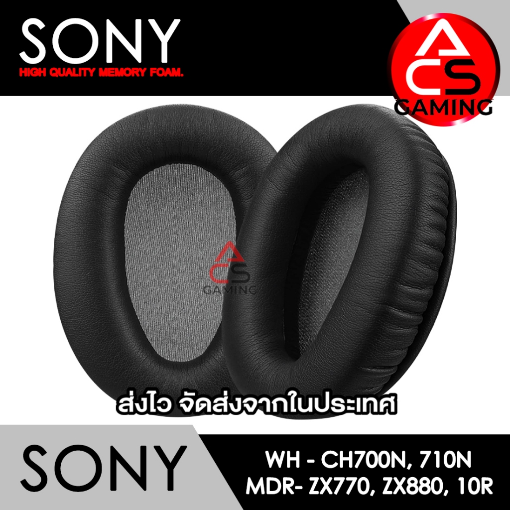 ACS ฟองน้ำหูฟัง Sony (หนังสีดำ) สำหรับรุ่น WH-CH700N,710N,MDR-ZX770 ...