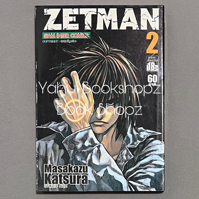 การ์ตูน ZETMAN 2 ไม่จบ (20 เล่มจบ) Masakazu Katsura | Shopee Thailand