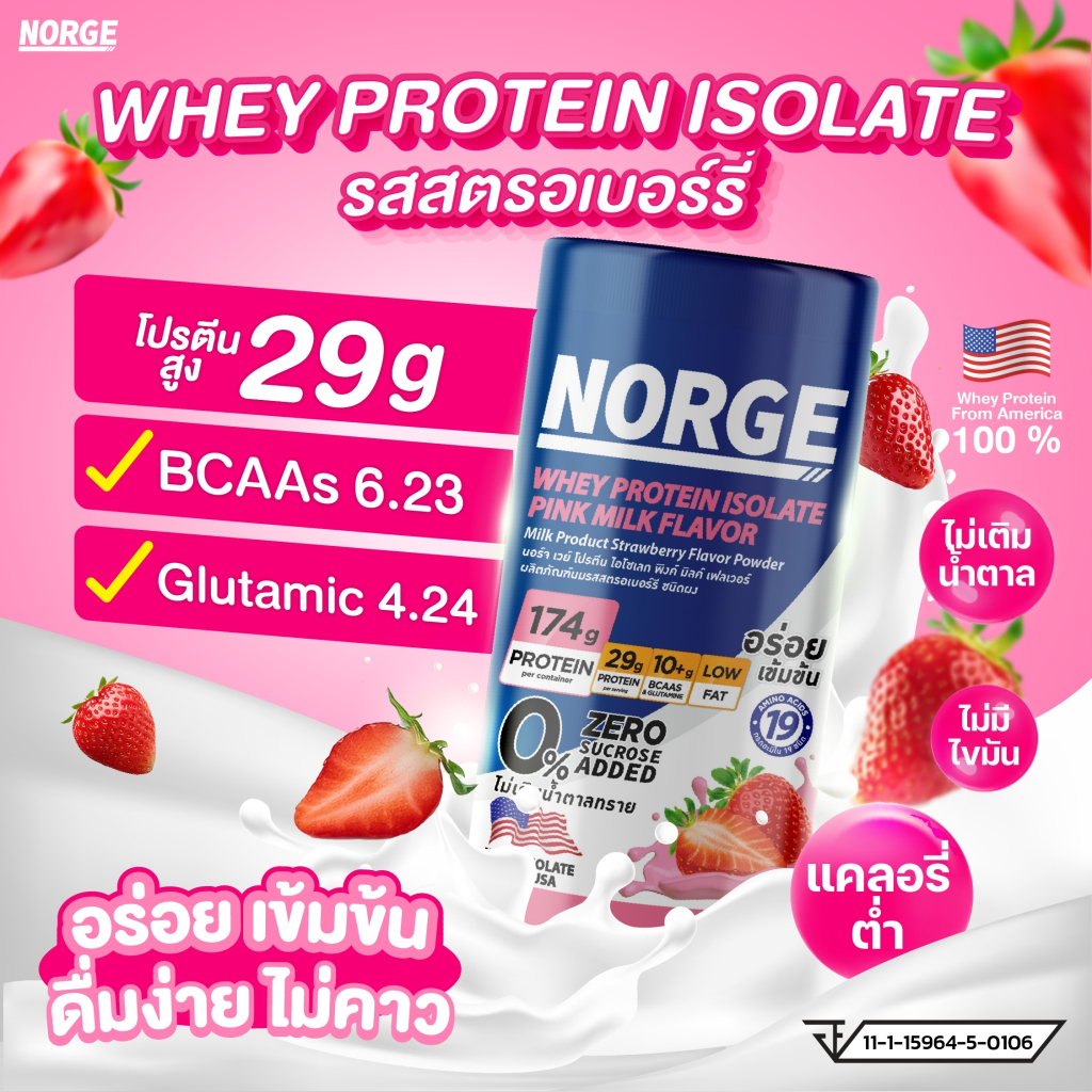 💥ส่งเร็วกทม.1วัน💥Norde เวย์โปรตีน ไอโซเลท พิงค์มิลค์ เพิ่มกล้าม ลีนไขมัน โปรตีนสูง 29g. ดูดซึม ...