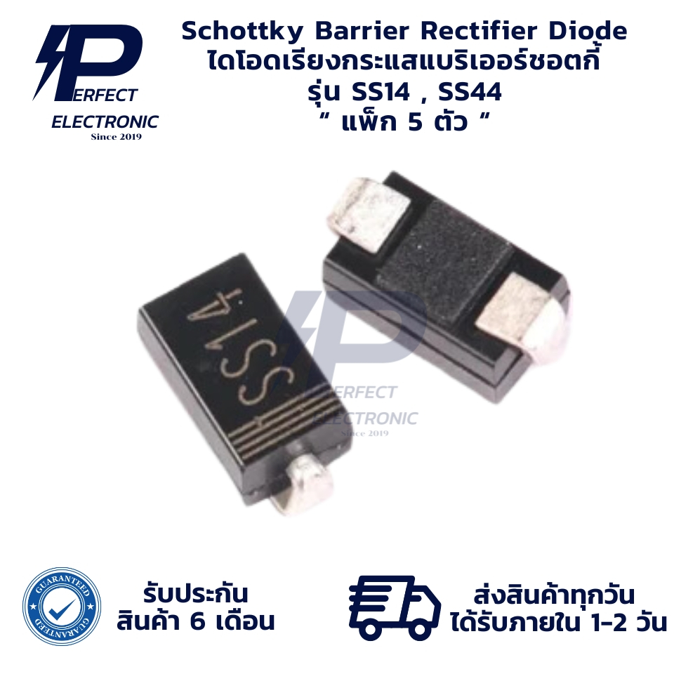 SS14 , SS44 Schottky Barrier Rectifier Diode ไดโอดเรียงกระแสแบริเออร์ชอ ...