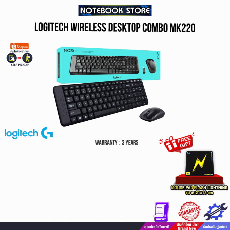 LOGITECH WIRELESS DESKTOP COMBO MK220/ประกัน 3 Years | Shopee Thailand