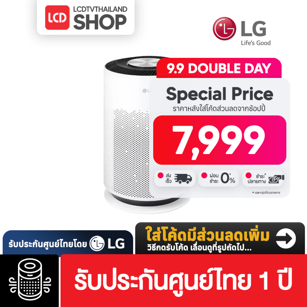 LG PuriCare 360 Hit เครื่องฟอกอากาศ รุ่น AS60GHWG0 ประกันศูนย์ไทย 1 ปี ...