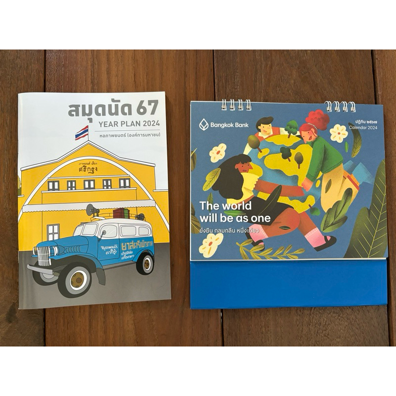 ปฎิทิน 2568 2025 หรือ planner 2567 | Shopee Thailand