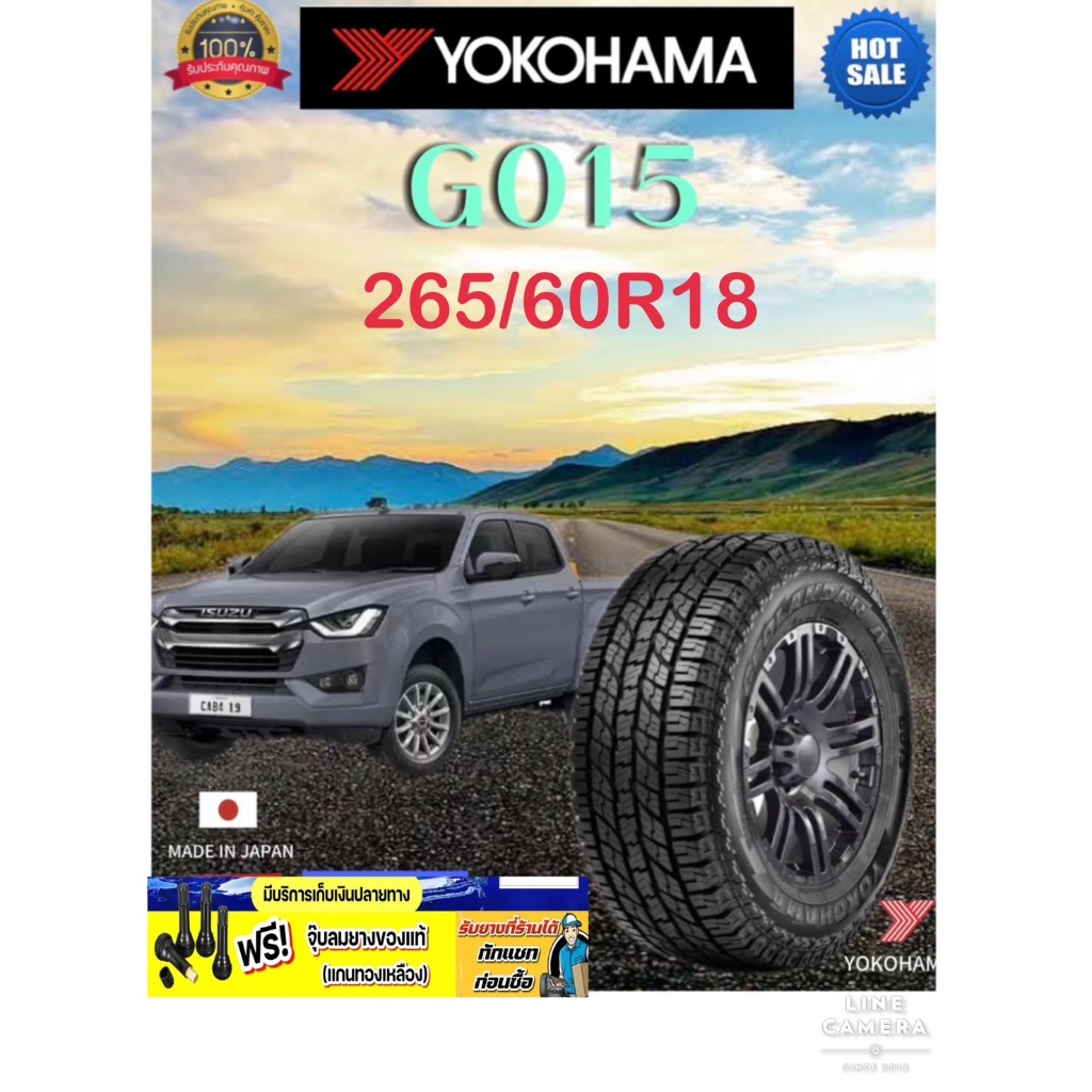 YOKOHAMA GEOLANDAR A/T G015 265/60R18 ปี2024 ราคาพิเศษ สินค้ารับประกันจากบริษัทผู้ผลิต | Shopee ...