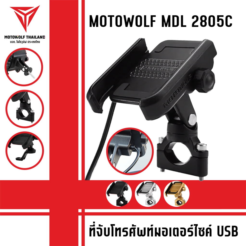 MOTOWOLF MDL 2805C USB Charges มีให้เลือก 2 แบบ 3 สี | Shopee Thailand