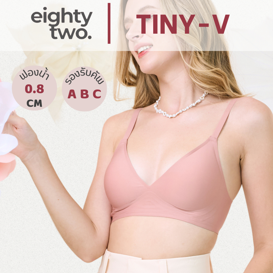Larisa TINY V BASIC BRA บราใส่สบาย บราไร้โครง บราไร้ขอบ เจลลี่บรา ชุดชั้นในเพื่อสุขภาพ | Shopee ...