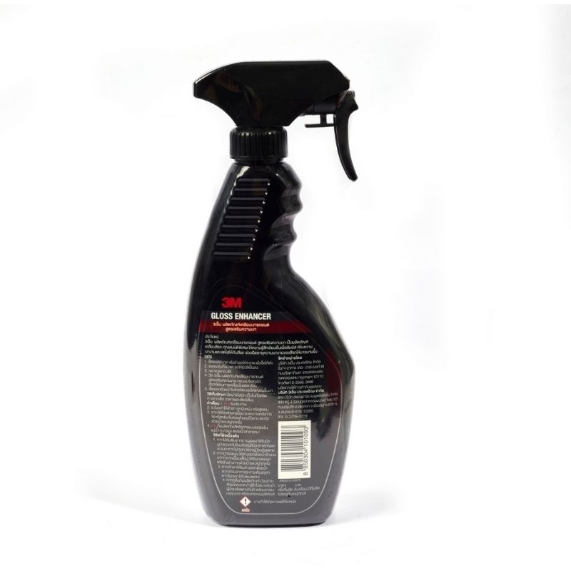 สเปย์เคลือบเงา 3M 400มล. | Shopee Thailand