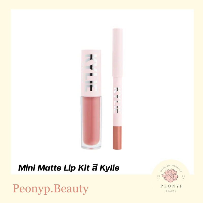 พร้อมส่ง ของแท้ Kylie Comsetics- MINI matte Lip Kit สี Kylie | Shopee ...