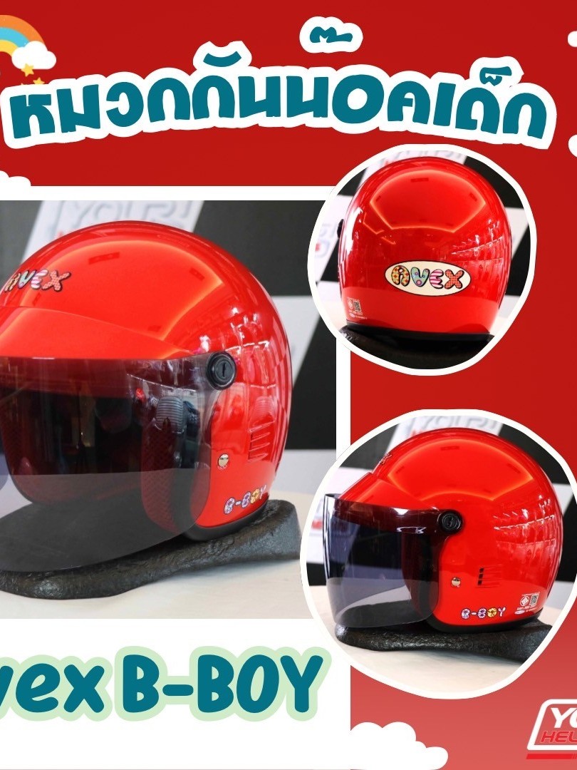 หมวกกันน็อคสำหรับเด็ก รุ่น Avex B-Boy | Shopee Thailand