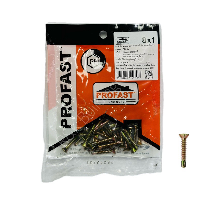 PROFAST โปรฟาส์ท ตะปูเกลียวปลายสว่าน ยาว 25 มม. สกรูปลายสว่าน 1 นิ้ว จำนวน50ตัว | Shopee Thailand