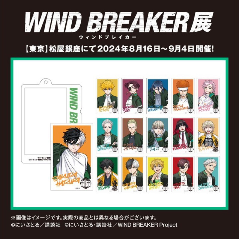 (new!) wind breaker card postcard exhibition ซองสุ่มการ์ด/โปสการ์ดอนิเ ...