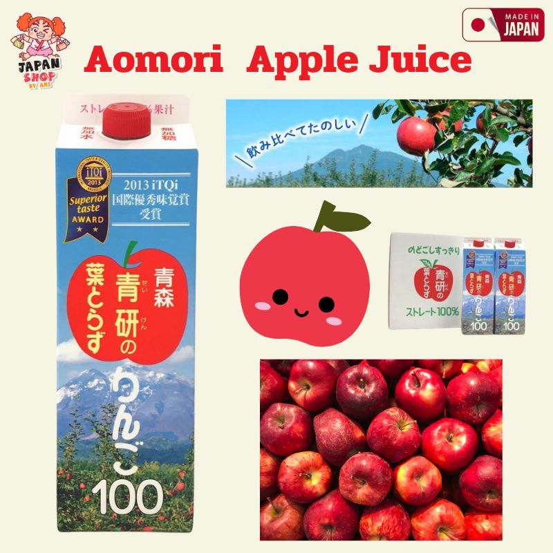 (พร้อมส่ง) น้ำแอปเปิ้ล Aomori Japanese Apple Juice 1000ml จากญี่ปุ่น หมดอายุ 2025.05.23 | Shopee ...