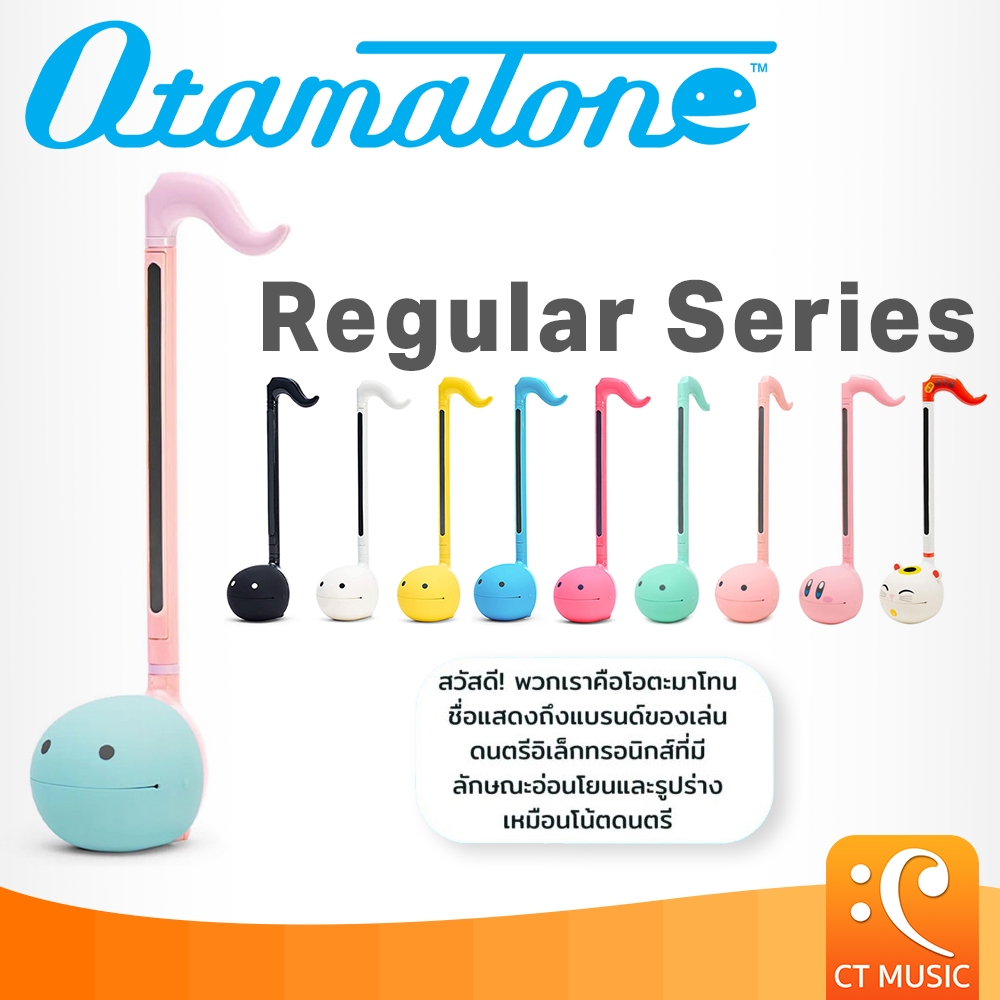 Otamatone Regular / Regular Sweets / Regular Unicorn / Regular English ...