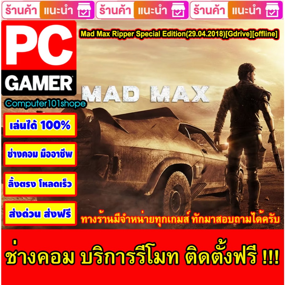 USB Flash Drive Downloads Mad Max Ripper Special Edition(29.04.2018 ...
