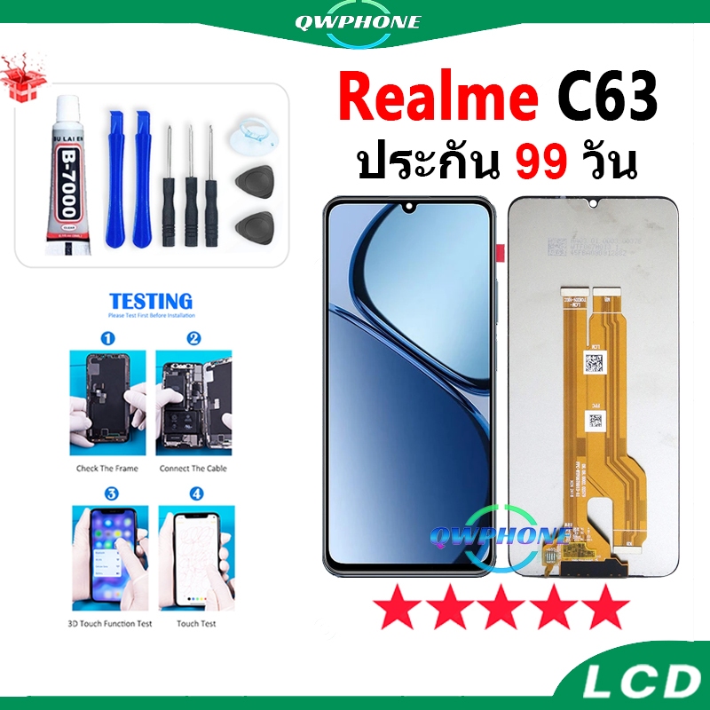 LCD ใช้กับ Realme C63 หน้าจอ+ทัช หน้าจอโทรศัพท์ หน้าจอ realmeC63 จอแถม ...