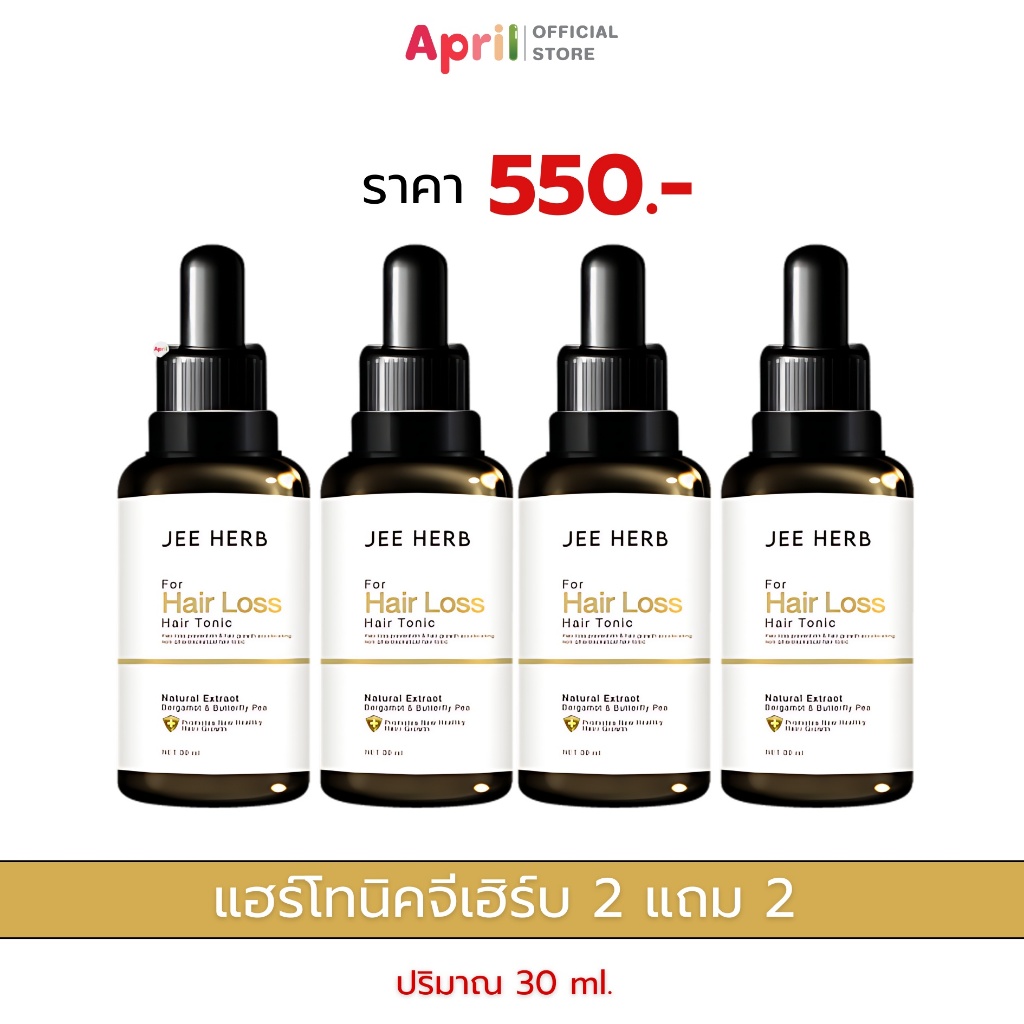 Jee Herb แชมพูจีเฮิร์บ มะกรูดอัญชัน ลดผมร่วง ผมร่วง รังแค คันหนังศรีษะ นุ่มลื่น ผมดูสุขภาพดีเงา ...
