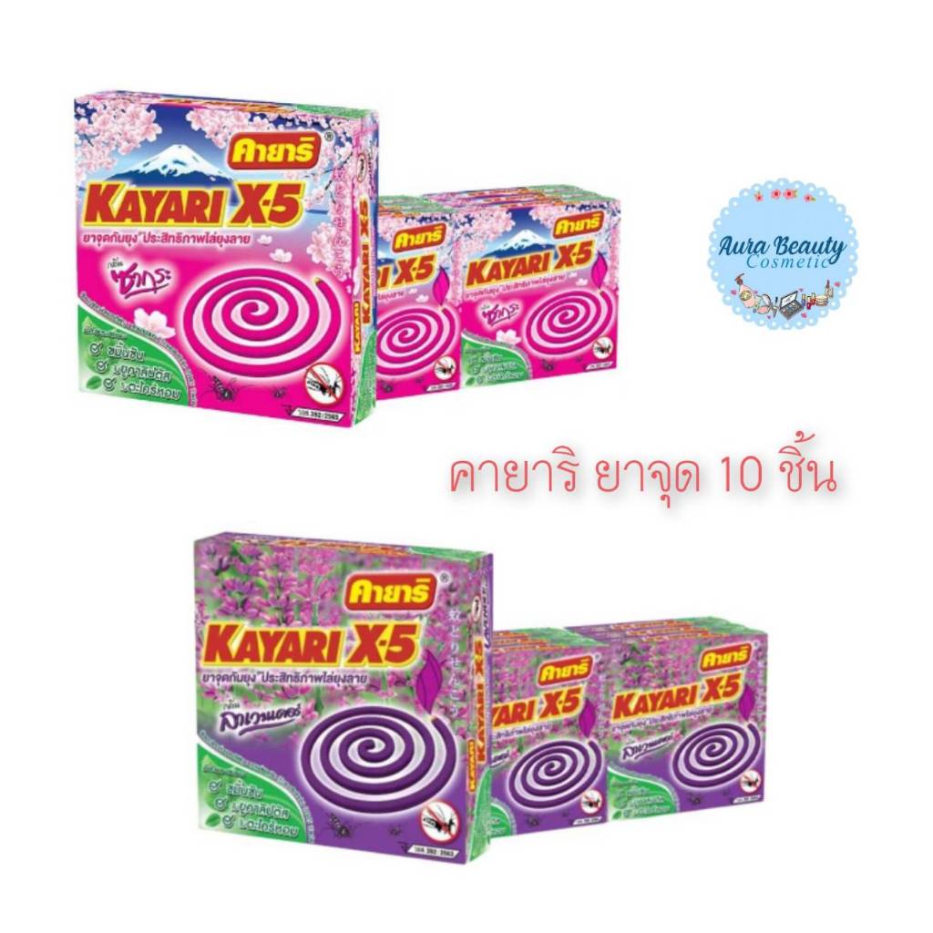 📍(6กล่อง/แพ็ค) Kayari X-5 Kayari Mosquito Repellent คายาริ ยาจุดกันยุง ...