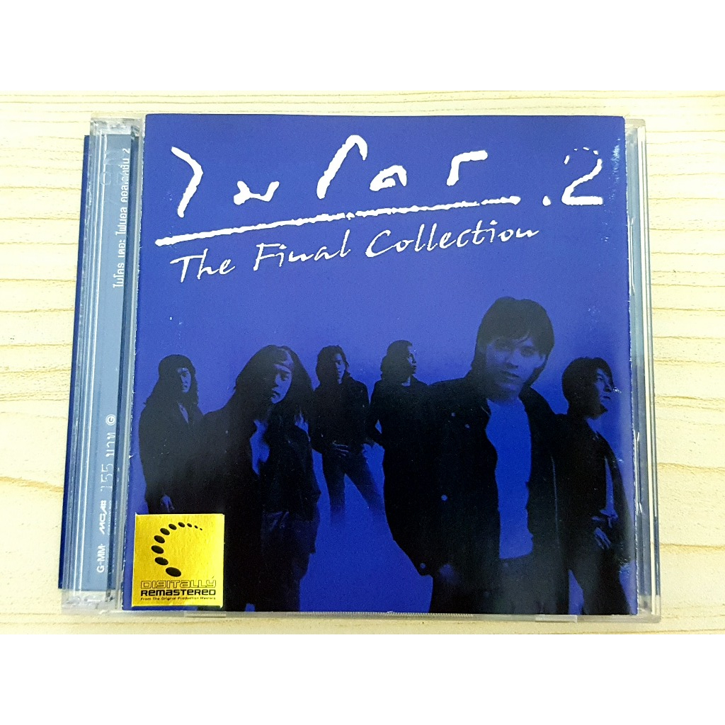 CD แผ่นเพลง วงไมโคร อัลบั้ม รวมฮิต The Final Collection - Vol.2 ...