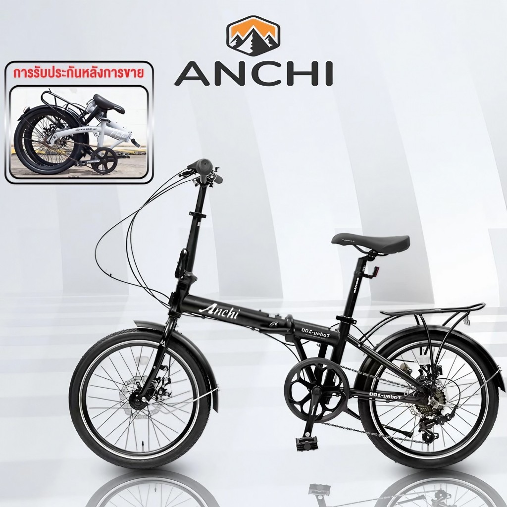 ANCHI โฉมเฉี่ยว มีสไตล์ จักรยานพับได้ 20 นิ้ว จักรยานพับสไตล์ญี่ปุ่น มี ...